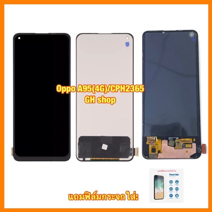 จอ oppo A95(4G),CPH2365 จอชุด งานแท้ งานincell แถมฟรีฟิล์มกระจกใส่ ...