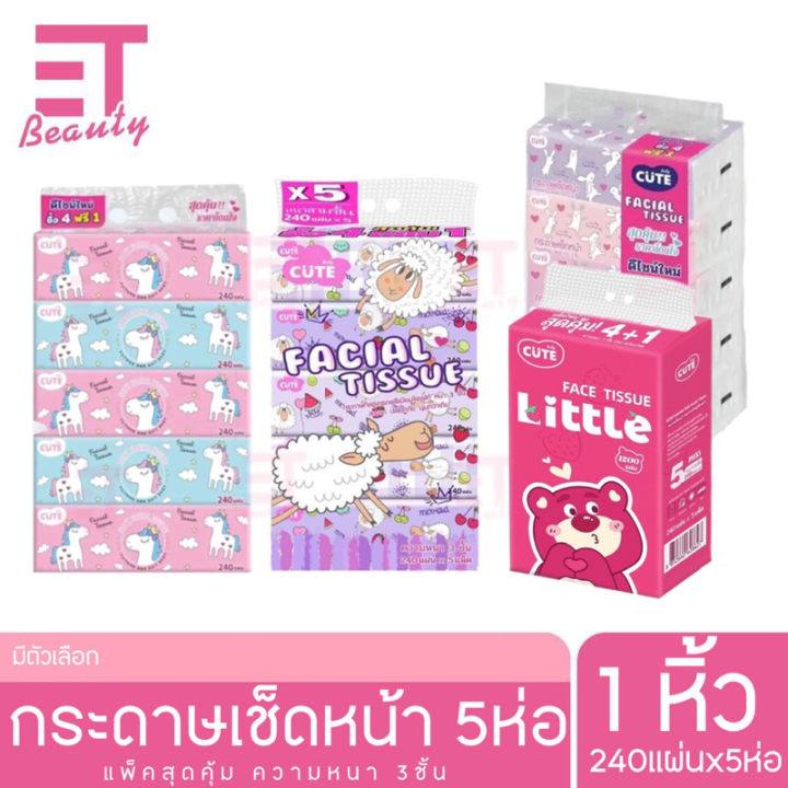 etbeauty [ 1หิ้วคละสีคละแบบ ] ทิชชู่แบรนด์ต่างๆ | Lazada.co.th