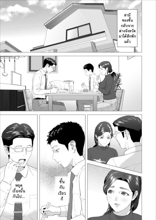 Kinjo Yuuwaku Musuko ni Otto no Soba 1เล่มจบ การ์ตูน ภาษาไทย แฮนด์เมด ...