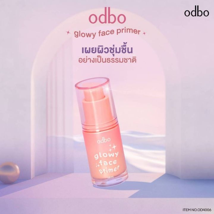 มาใหม่จร้าา (n)(e)(w) odbo glow face primer (OD4006) โอดีบีโอ โกลวี่ เฟส ไพรเมอร์ ผู้หญิง เมคอัพ ...