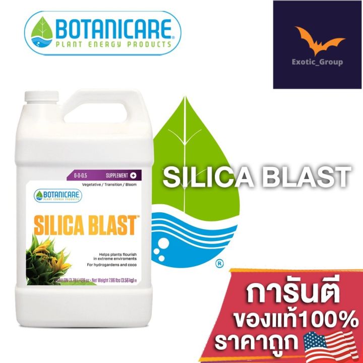 [Ready stcok]⭐⭐⭐⭐Botanicare - Silica Blast ปุ๋ยเสริมเมทริกซ์ซิลิเกตที่แข็งแรงในผนังเซลล์ ทำให้ ...