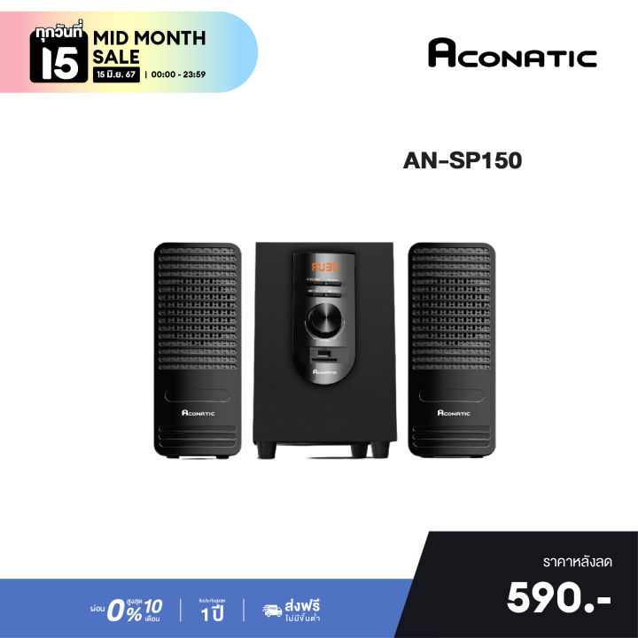Aconatic ชุดลำโพง มินิโฮมเธียเตอร์ บลูธูท รุ่น AN-SP150 (รับประกัน 1 ปี ...