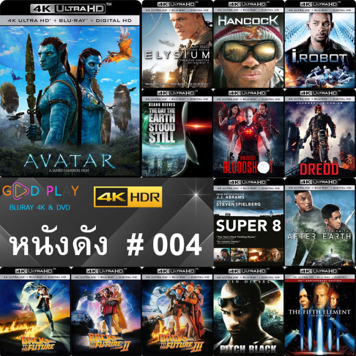 4k Uhd หนังดัง น่าดู 004 และ 4k Uhd หนังใหม่ หนังขายดี ดูในรายละเอียด