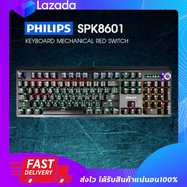 คีย์บอร์ดเกมมิ่ง มีไฟ RGB Philips SPK8601 (G601) RED Switch ...