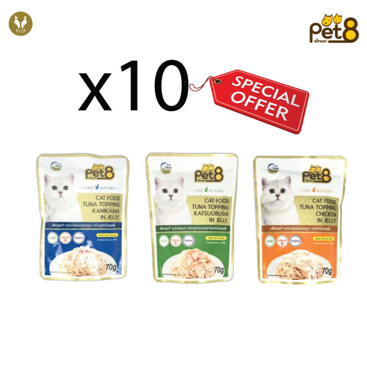 (ขายส่ง10ชิ้น) Pet8 Gold โกลด์เพาช์ อาหารเปียกแมว 70g | Lazada.co.th