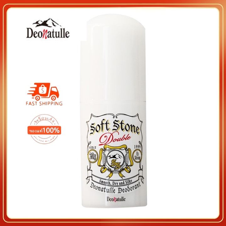 Deonatulle Soft Stone Double Deodorant โรลออนดับกลิ่นกาย สูตร Original ...