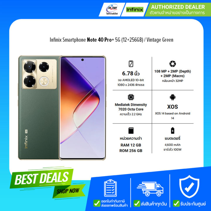 Infinix Smartphone Note 40 Pro+ 5G Ram12GB/Rom256GB/จอ6.78นิ้ว/Vintage ...