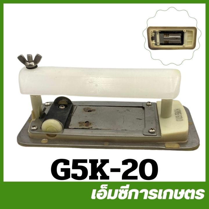 G5K-20 ชุดลิ้นสแตนเลส เครื่อง 5 แรง เครื่องพ่นปุ๋ย เครื่องหว่านข้าว | Lazada.co.th