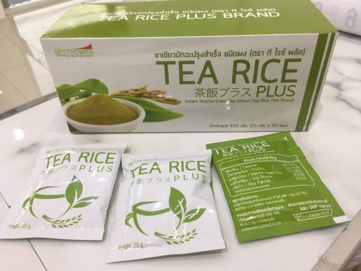 ที ไรซ์ พลัส Tea Rice Plus 1 กล่อง 30 ซอง | Lazada.co.th