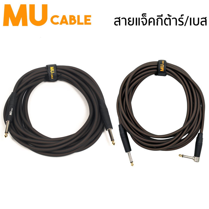 MU Cable สายแจ๊คกีต้าร์ ไฟฟ้า เบสไฟฟ้า สีดำ | Lazada.co.th