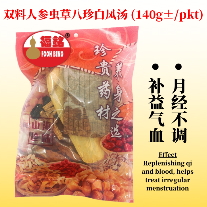 双料人参虫草八珍白凤汤 (140g±/pkt) SHUANG LIAO REN SHEN CHONG CAO BA ZHEN BAI FENG ...