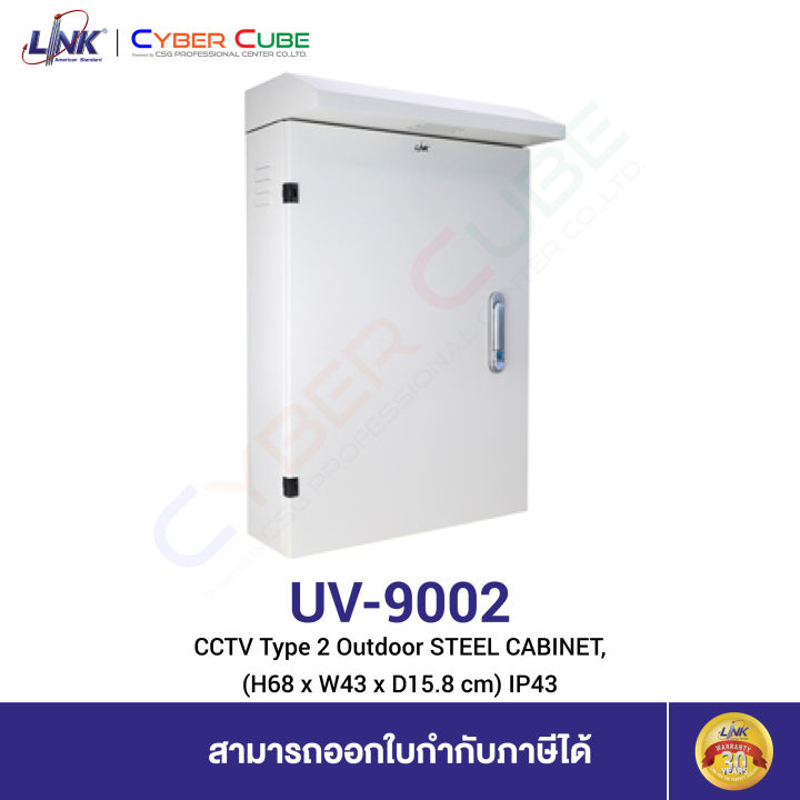 LINK UV-9002 CCTV Type 2 Outdoor STEEL CABINET, (H68 x W43 x D15.8 cm ...