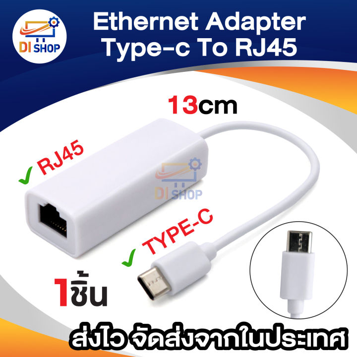 Ethernet Type C To RJ45 Lan Adapter | Lazada.co.th