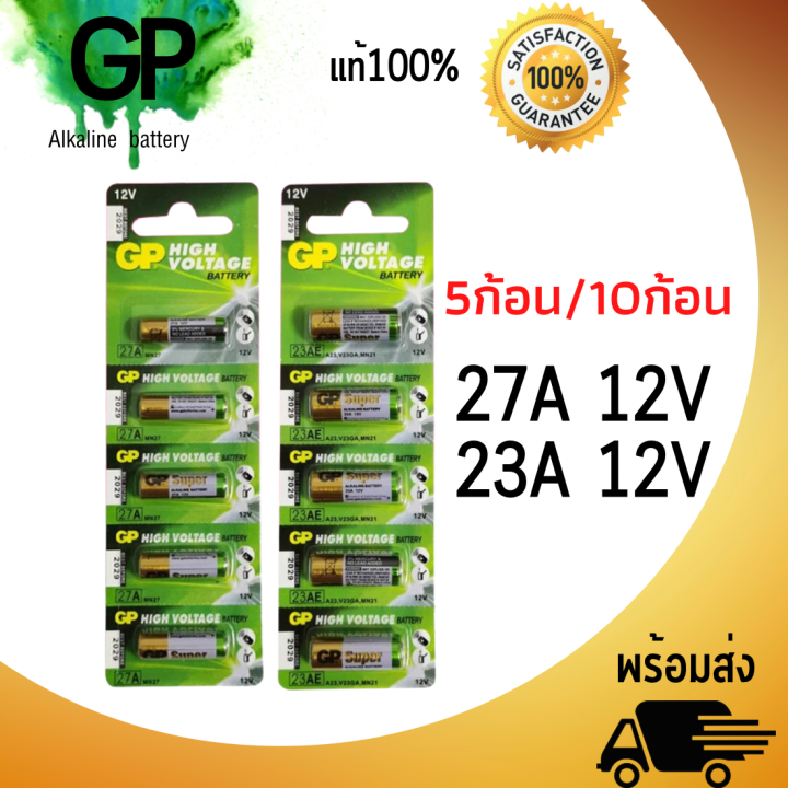 ถ่าน GP 23A 23AE 27A 27AE Super Alkaline 12V ใช้กับ รีโมท และกริ่งไร้ ...
