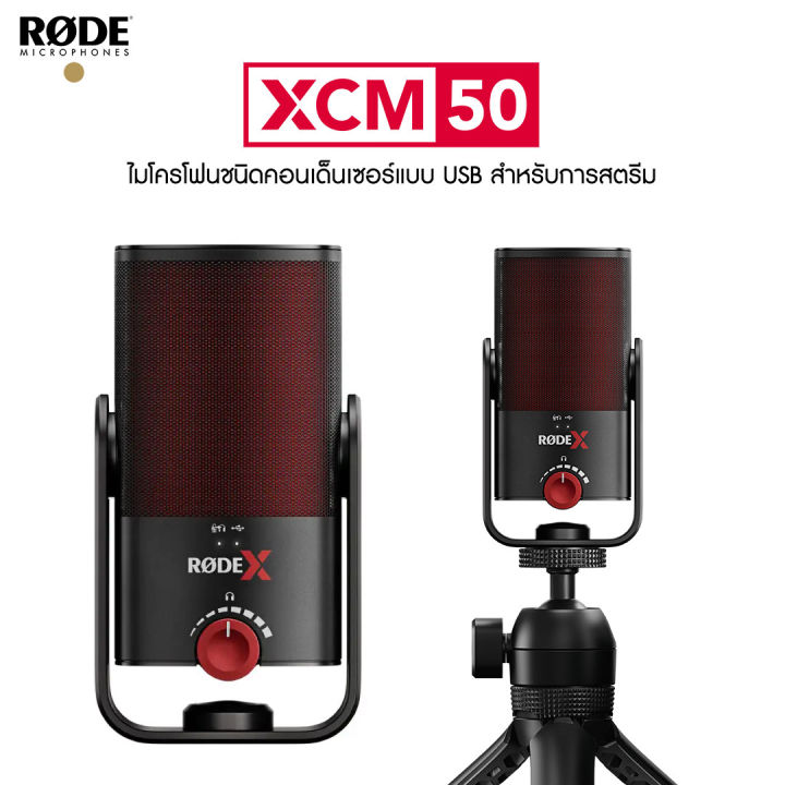 RODE X XCM-50 Professional Condenser USB Microphone ประกันศูนย์ไทย ...