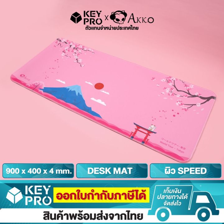 แผ่นรองเมาส์ AKKO Mousepad - World Tour Tokyo โตเกียว สีชมพู | Lazada.co.th