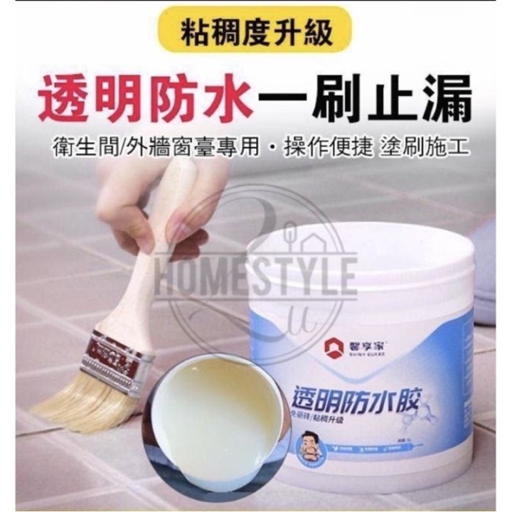 Selangor Ship 🇲🇾 透明防水胶 Gam kalis air lutsinar卫生间防水涂料免砸砖胶水外墙浴室厕所地板砖 ...