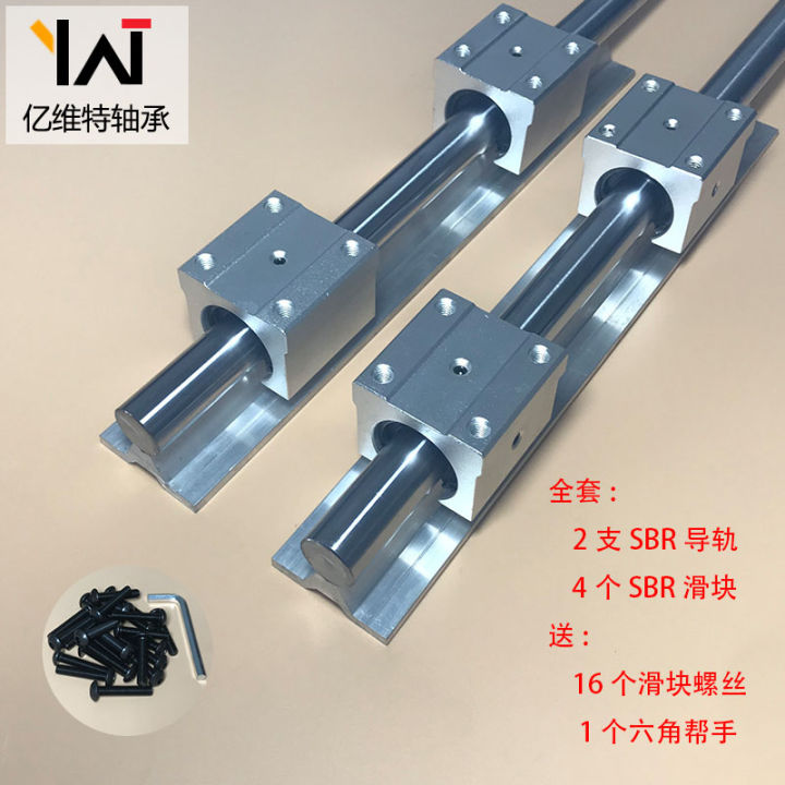 SBR cylindrical optical axis guide rail linear slide rail woodworking ...