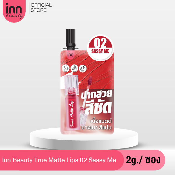 INN BEAUTY TRUE MATTE LIP 02 SASSY ME | Lazada.co.th
