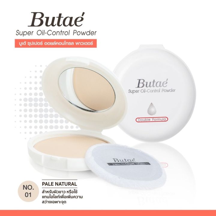 (โฉมใหม่) BUTAE super oil control powder แป้งพัฟ บูเต้ แป้งบูเต้ ...