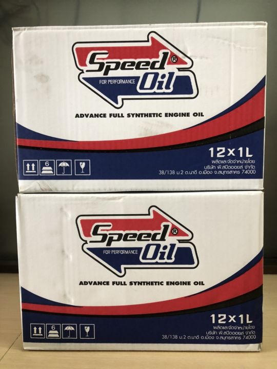 น้ำมันเครื่อง Speed oil ยกลังของแท้ | Lazada.co.th