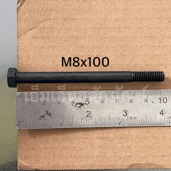 สกรูมิลดำM8 (ตัวยาว M8x100 ถึง M8x150) หัวเหลี่ยมM8,น็อตมิลดำM8 น็อตเหล็กแข็งชุบดำ เป็นน็อตแข็ง ...