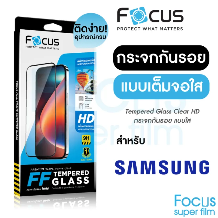 Focus ฟิล์มกระจกเต็มจอ ใส Samsung A36 5G A56 5G A35 A55 A15 A25 A13 A14 A23 A24 A33 A73 A53 A03 ...
