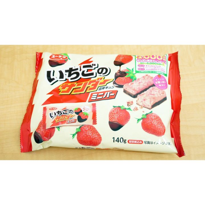 Strawberry Thunder Sundae Mini Bar | Lazada PH