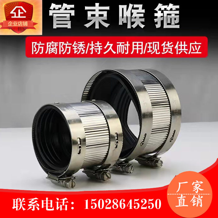 Special stainless steel tube bundle drain pipe clamp for cast iron pipe ...