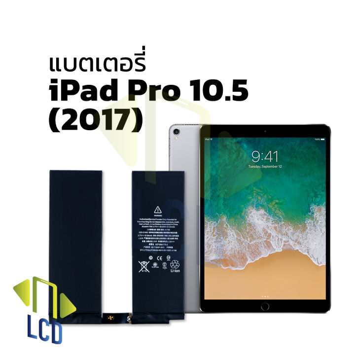 แบตเตอรี่สำหรับ Ipad Pro 10.5 (2017) แบต ipad แบตมือถือ แบตโทรศัพท์ แบตเตอรี่โทรศัพท์ รับประกัน6 ...
