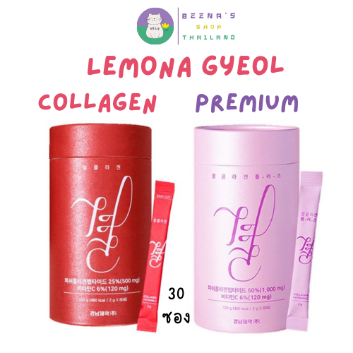 Lemona Gyeol Collagen Red /Pink Premium กระปุก 30 ซอง | Lazada.co.th