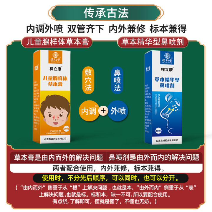 Traditional Chinese medicine paste for treating children with adenoid ...
