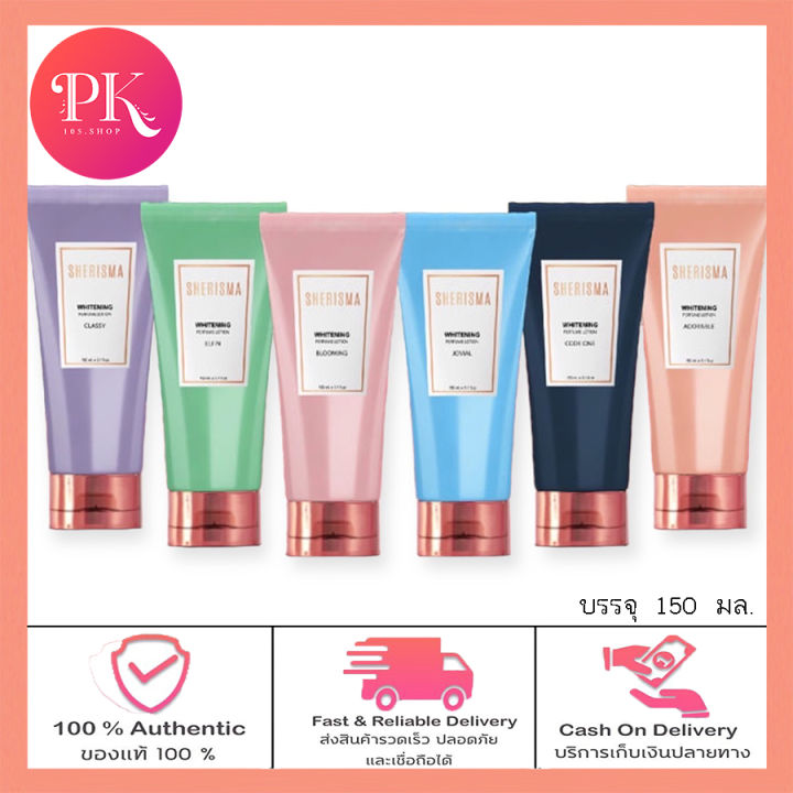 โลชั่นน้ำหอม Sherisma ขนาด 150มล. มีให้เลือก 6 กลิ่น ได้ 1 ชิ้น ...