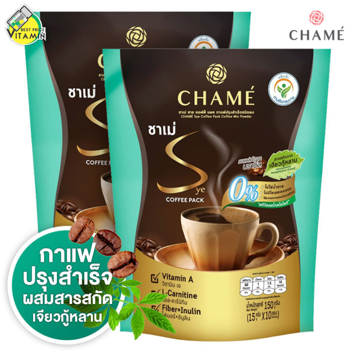 [ถุงเขียว] Chame Sye Coffee Pack ชาเม่ ซาย คอฟฟี่ แพค [2 ถุง] กาแฟปรุง ...