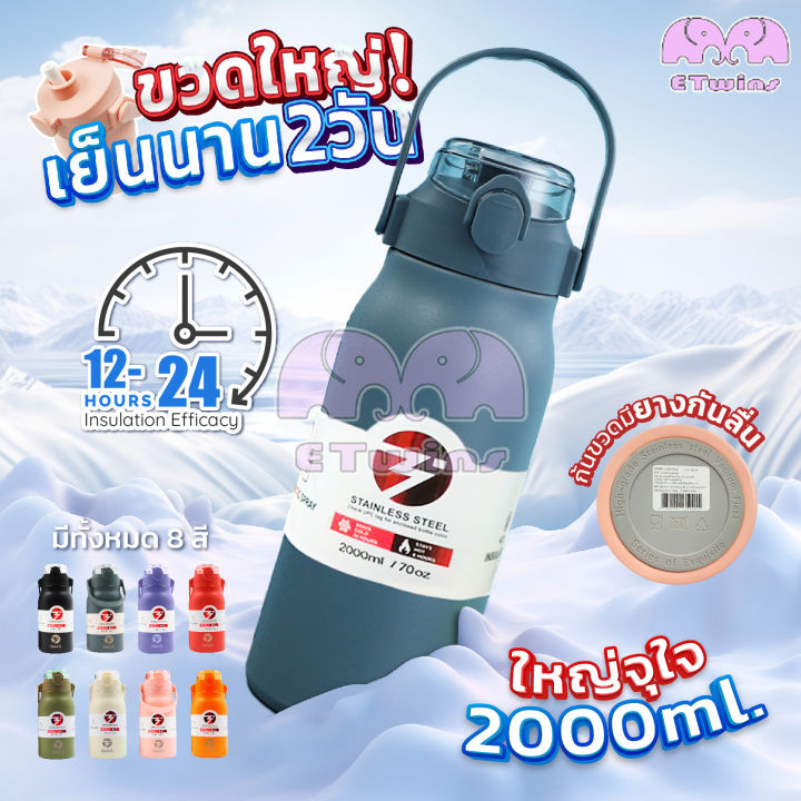 กระติกน้ำสแตนเลส2000ml 2ลิตร กระบอกน้ำเก็บอุณหภูมิ เก็บน้ำร้อน/เย็น ขวดน้ำเก็บความเย็น สเตนเลส ...