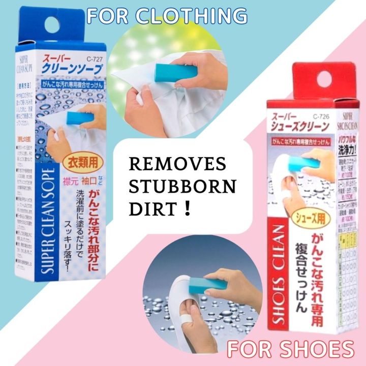 Sanada Seiko Super Clean Soap Bar 100g./Shose Clean Soap Bar 100g ...