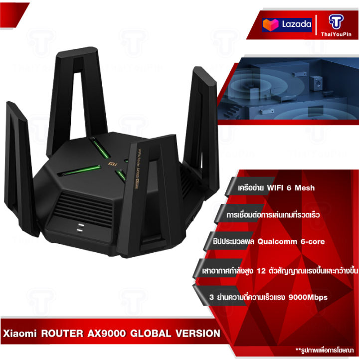 【Global Version】Xiaomi AIoT repeater router AX9000 เร้าเตอร์ WiFi6 ...