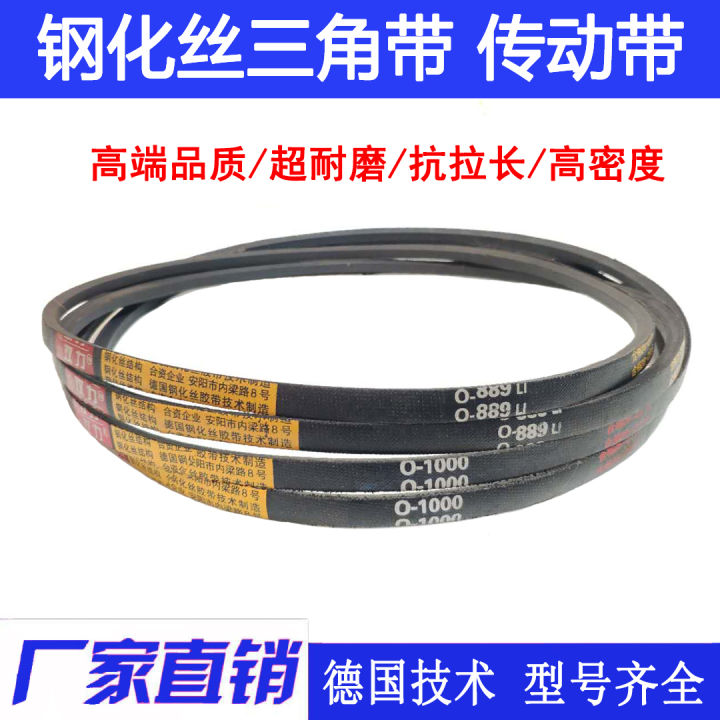 V-belt drive belt Z/O type O-1000 O-1016 1041 1050 1067 1092 Li belt ...