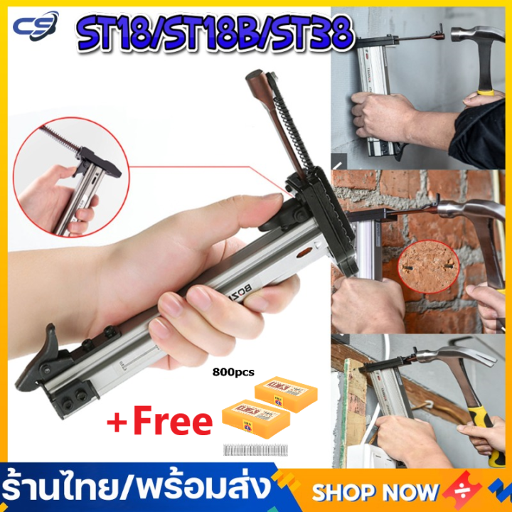 รับของภายใน 48H ST18/18B/38เครื่องตอกตะปูด้วยมือ เครื่องตอกตะปูงานไม้คอนกรีตตอกตะปูผนังปูนตอก ...