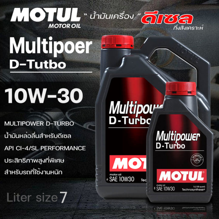 น้ำมันเครื่องดีเซล Motul Multipower D-turbo 10W-30 น้ำมันเครื่อง กึ่ง ...