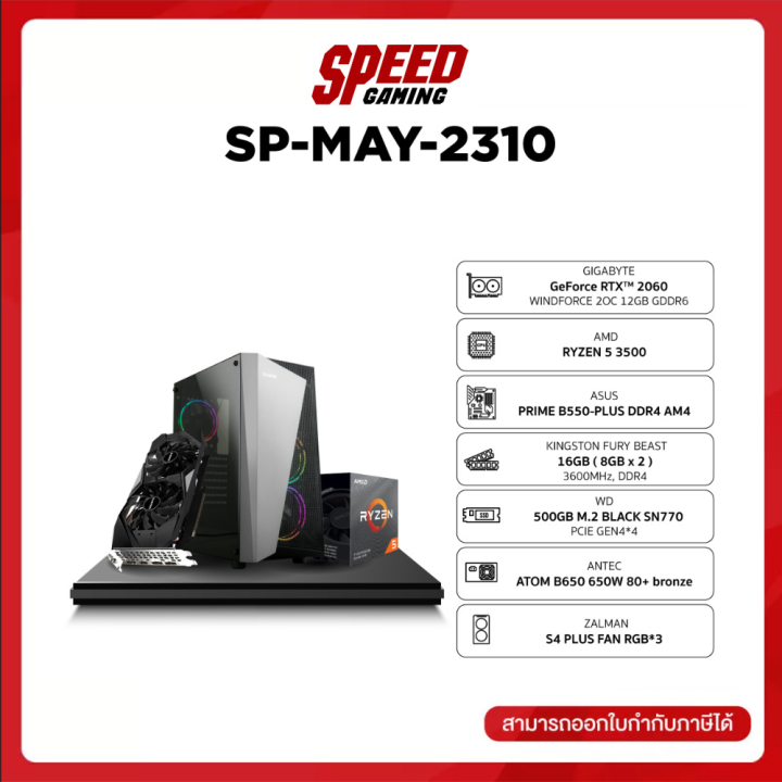 COMSET SP-MAY-2310 / By Speed Gaming | Lazada.co.th