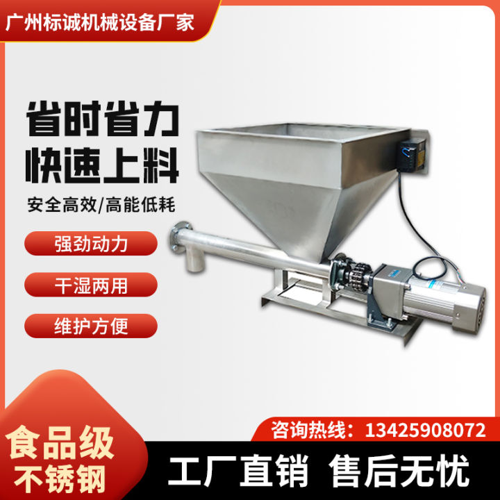 Stainless steel screw feeder automatic quantitative powder plastic ...