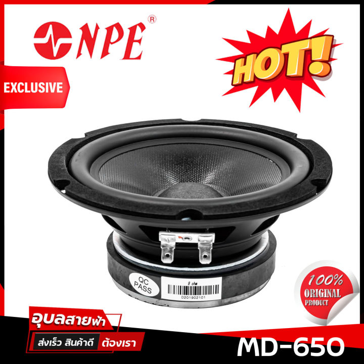 NPE MD-650 ดอกลำโพง 6.5 นิ้ว ลำโพง ซับเบส 6.5นิ้ว 80W ว้อย 1นิ้ว โครงหล่อ แม่เหล็ก Neodymium ดอก ...