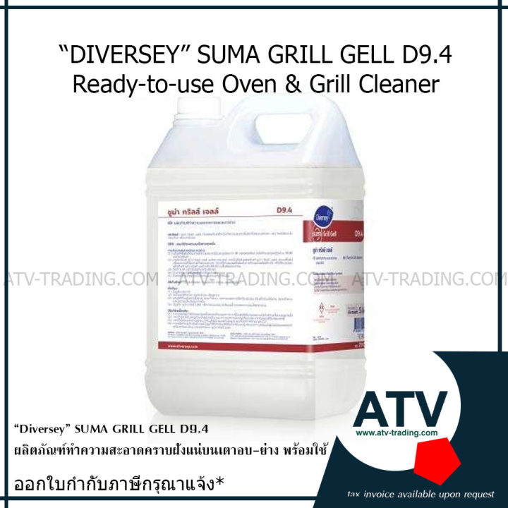 SUMA GRILL GELL D9.4 5L ผลิตภัณฑ์ ทำความสะอาดคราบฝังแน่น บนเตาอบและเตา ...