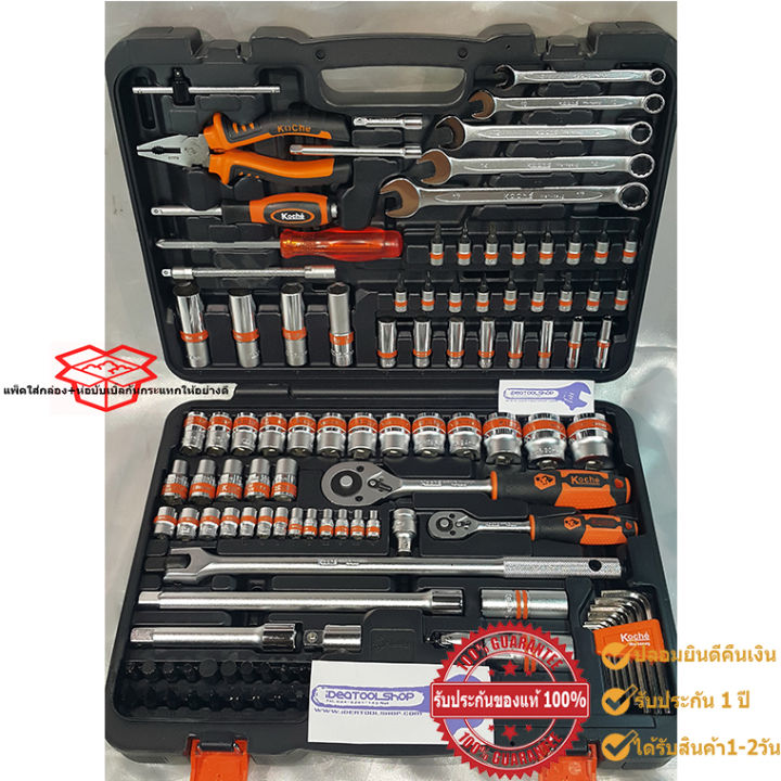 ชุด เครื่องมือ ชุดบล็อก เอนกประสงค์ KOCHE ชุดใหญ่ 1/2'' + 1/4'' [ โคเช่ ] 111ชิ้น Pcs. KOCHE111 ...