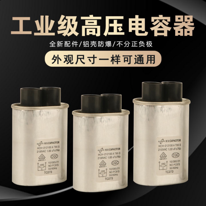 Microwave oven high voltage capacitor high voltage fuse diode fuse box ...