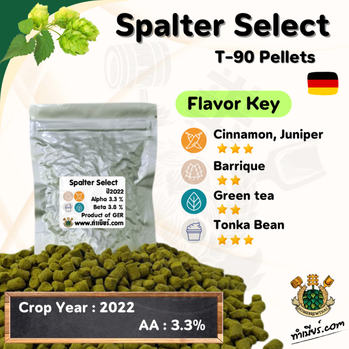 Spalter Select Hops ฮอปส์ | Lazada.co.th