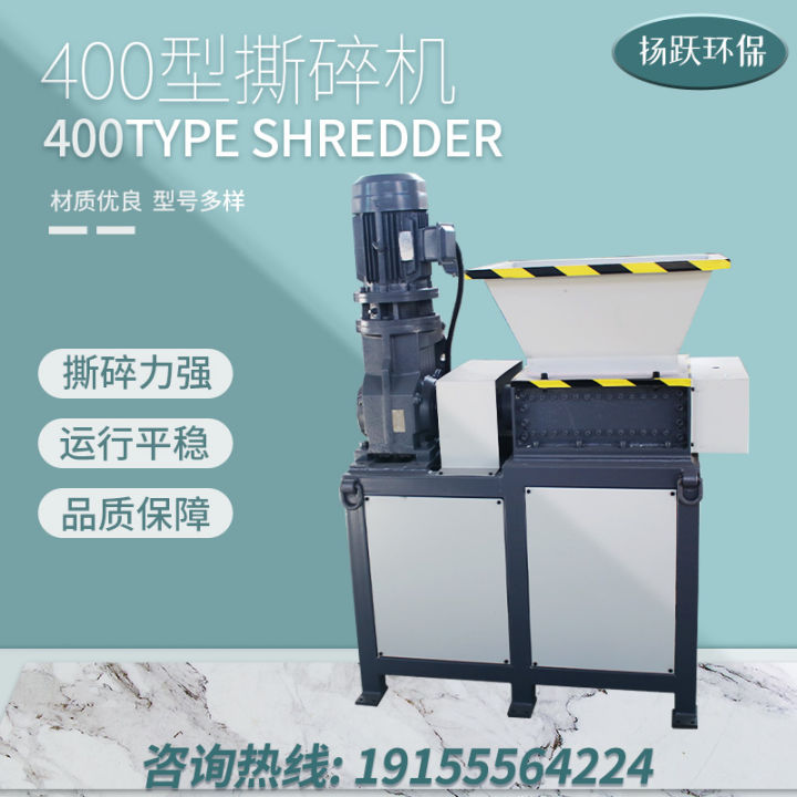 Model 400 Shredder Small Shredder Wood Plastic Domestic Waste Shredder ...