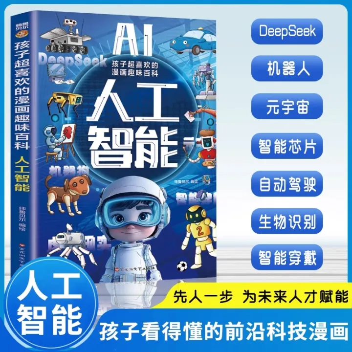 🔥 Genuine 🔥 Reading This Book Enough For Teenagers To Learn AI With ...