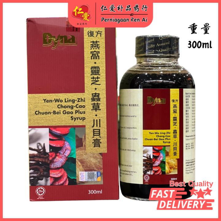 [仁爱] Dyna 燕窝灵芝虫草川贝膏 枇杷膏 | YenWo Lingzhi Choncao Chuanbei Gao Plus Syrup ...